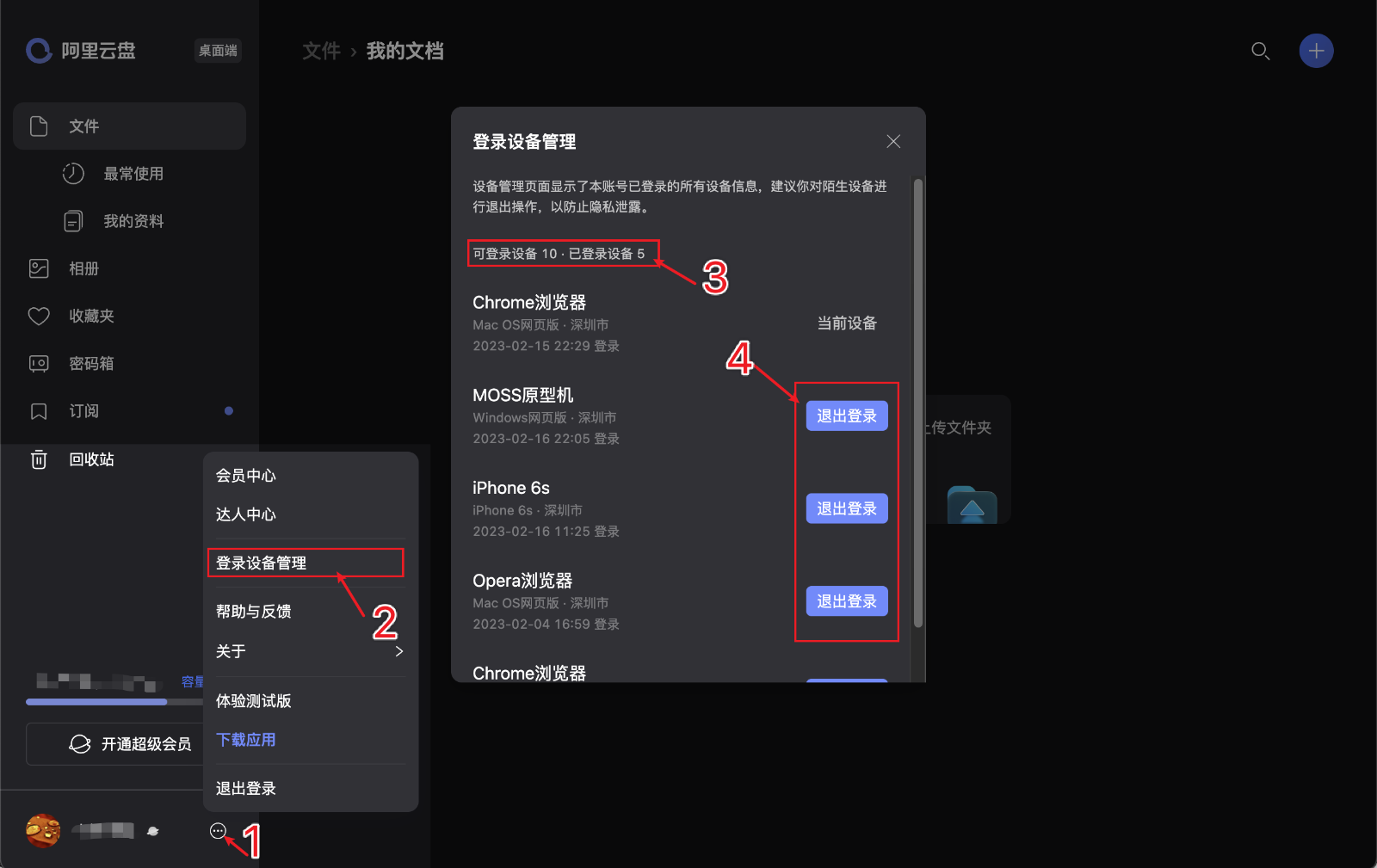 【开源】aliyunpan 阿里云盘CLI 命令行客户端-码农街