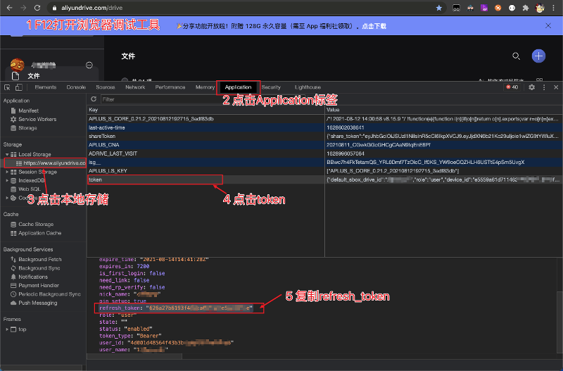 【开源】aliyunpan 阿里云盘CLI 命令行客户端-码农街